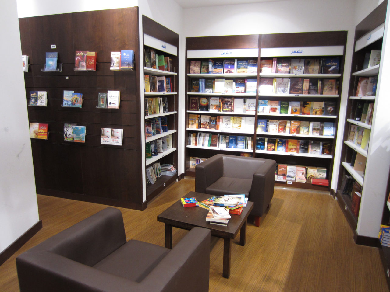 Obeikan Bookstore - Obeikan Investment Group